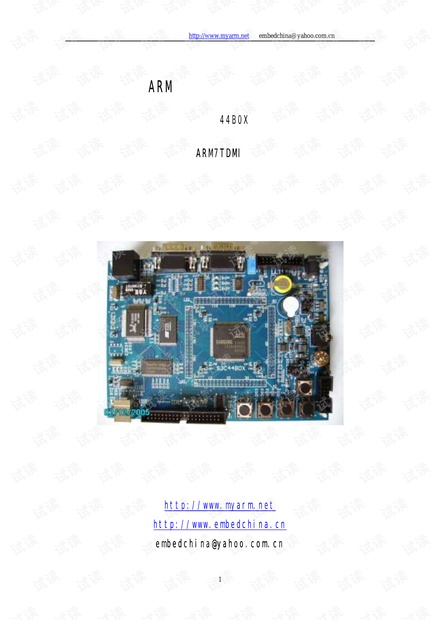 三星S3C44B0x开发指南：从原理图到嵌入式Linux - CSDN文库