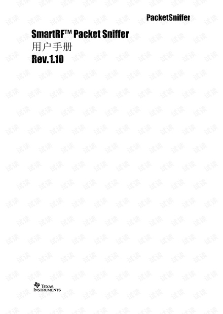 SmartRF Packet Sniffer 中文指南：Zigbee 抓包分析 - CSDN文库