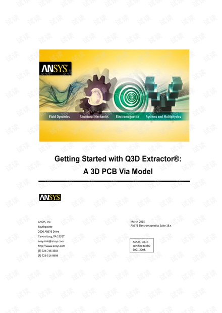 ANSOFT Q3D Extractor 教程：3D PCB Via模型的电磁分析 - CSDN文库