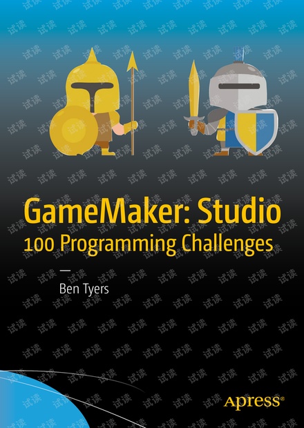 提升GameMaker编程技巧：100个挑战 - CSDN文库