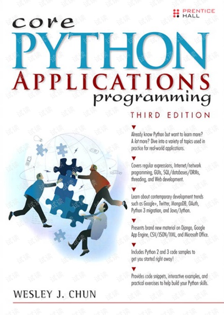 深入浅出python编程:第三版精华解析 Csdn文库