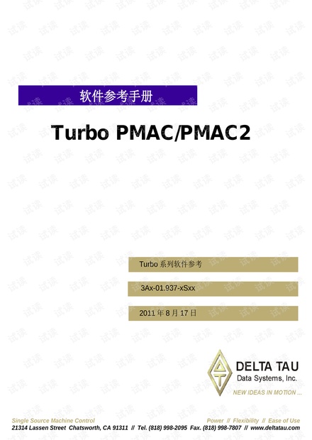 Turbo PMAC(PMAC2)中文软件手册：I、M变量详解 - CSDN文库
