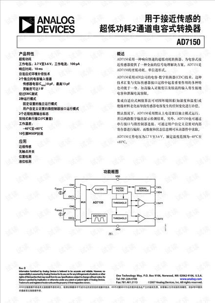 AD7150数据转换器中文使用手册 资源-CSDN下载