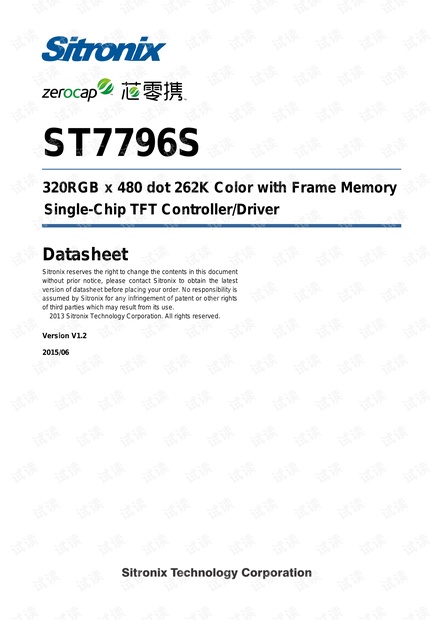 ST7796SDATASHEET_st7701s数据手册资源-CSDN下载