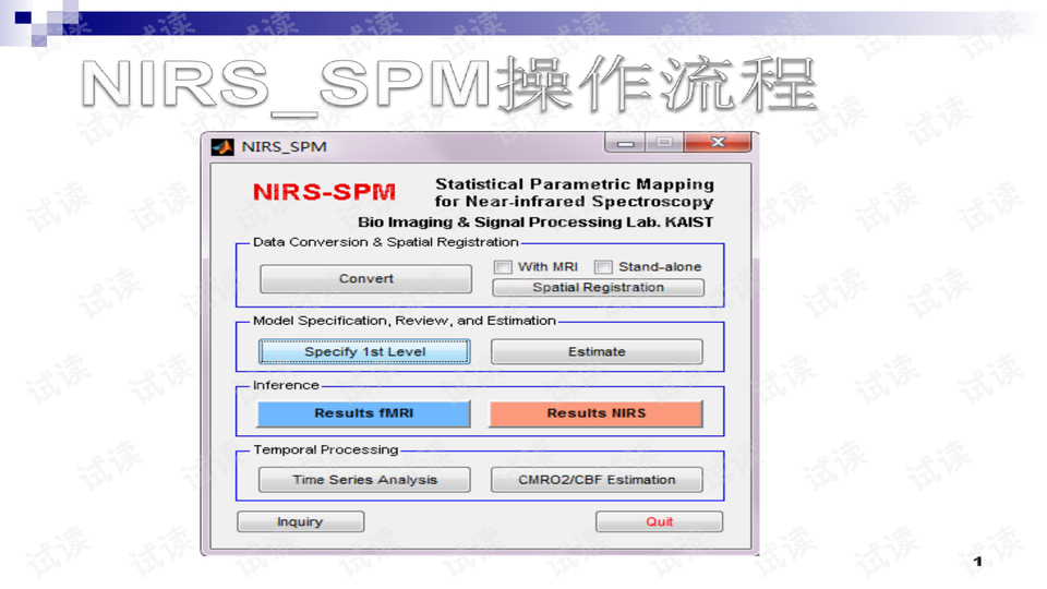 NIRS_SPM数据分析方法详细介绍-讲义文档类资源-CSDN下载