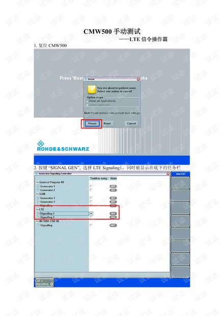 CMW500操作基础教程 资源-CSDN下载
