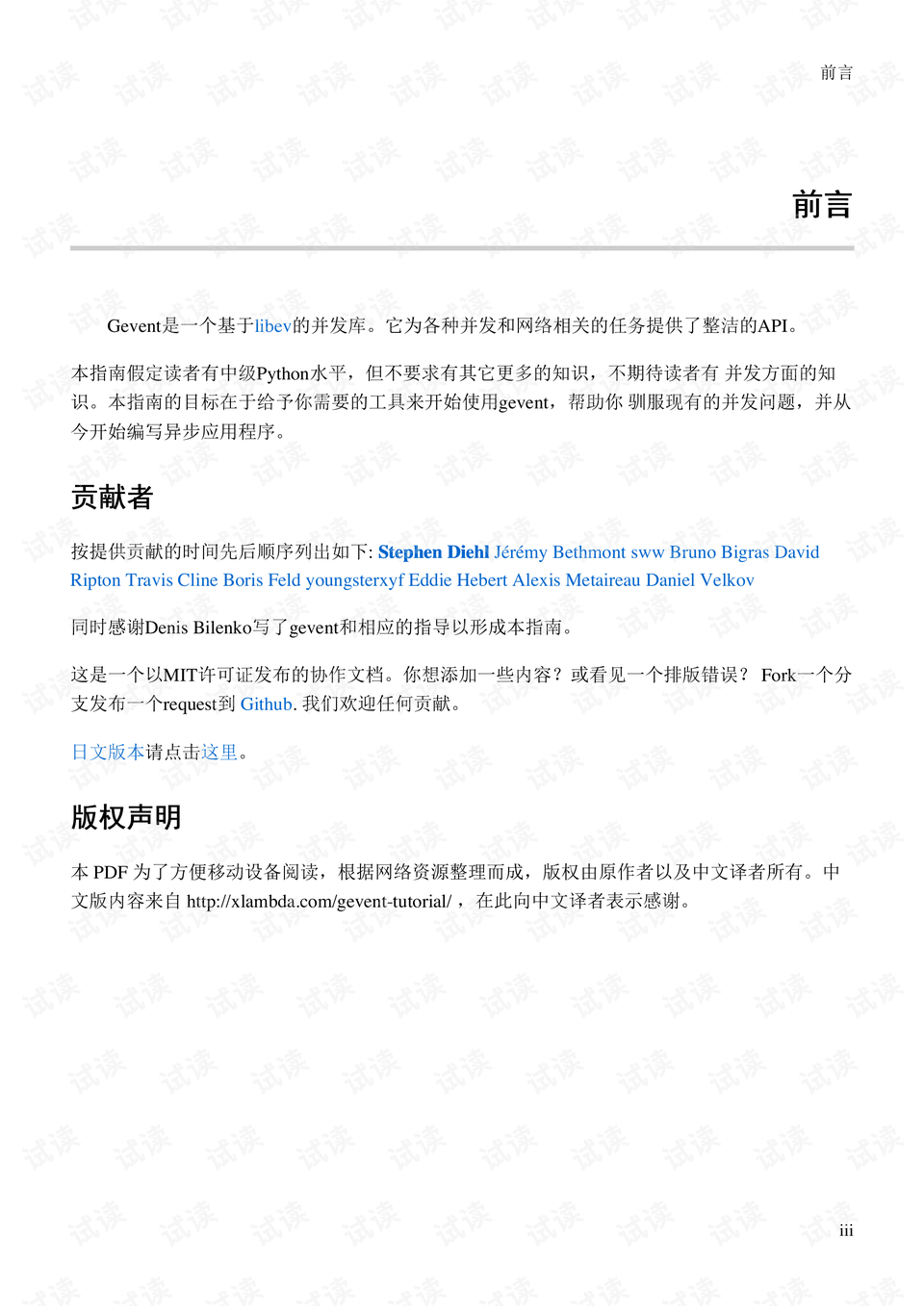 【免费】gevent开发指南相关_gevent资源-CSDN下载