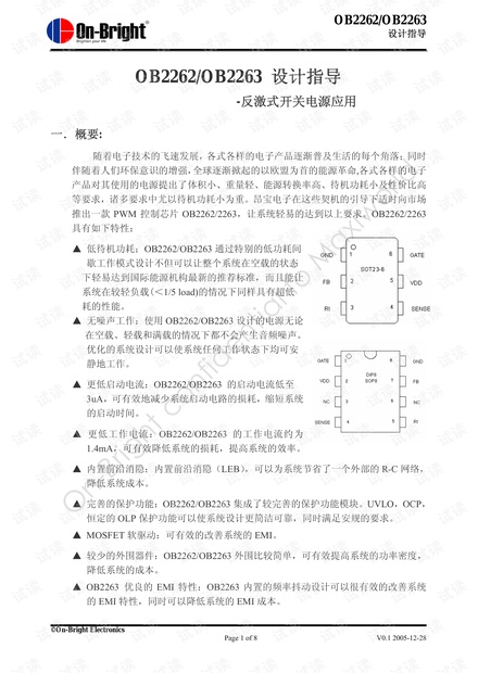 OB2263_设计指导_ob2362设计指导资源-CSDN下载