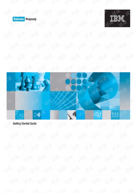 Rational Rhapsody入门指南：快速开发与测试软件 - CSDN文库