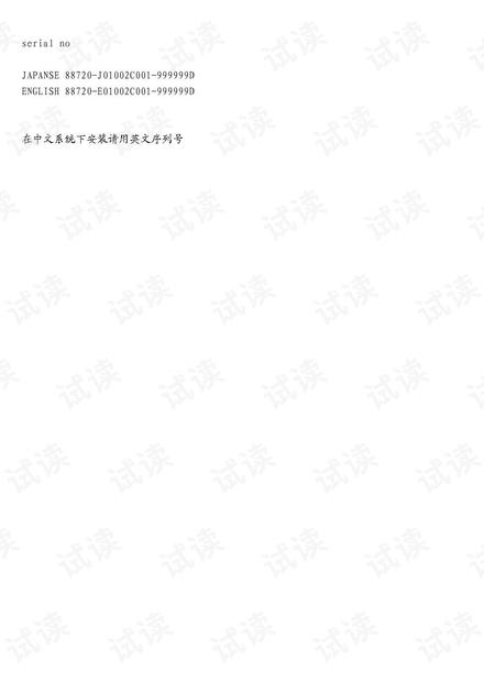 安川MPE720软件序列号_安川mpe720安装序列号,mpe720序列号资源-CSDN下载