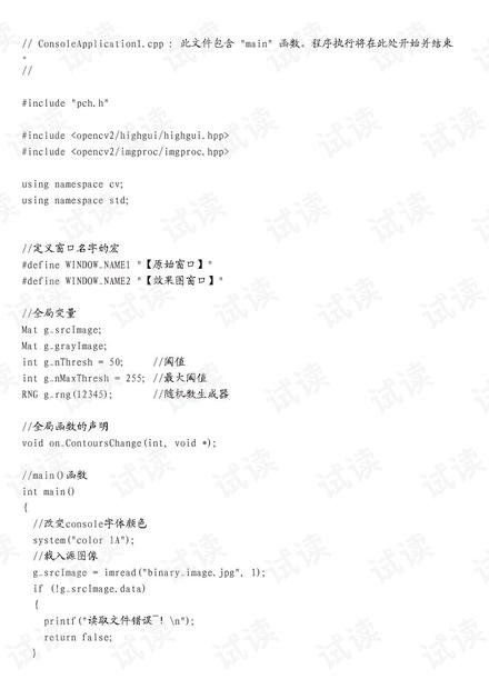 Opencv多边形轮廓拟合与阈值处理示例 Csdn文库