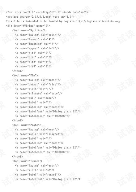 第8关:16位crc并行编解码电路设计txt16位crc并行编解码电路设计crc16电路资源 Csdn文库