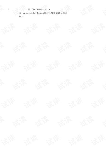 MXOPCServer6.10安装包下载链接（网盘）_MXOPCServer6.10下载资源-CSDN下载