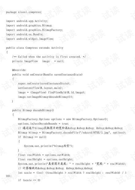 图片过大引起的内存溢出解决方案 Thumbnails内存溢出 Thumbnails压缩图片内存溢出资源 Csdn文库 资源 Csdn文库