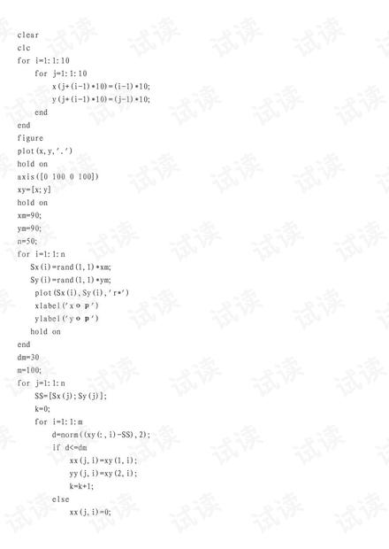 质心算法matlab实现代码matlab质心算法质心算法matlab资源 Csdn下载