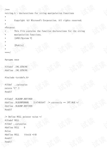 string.h库文件资源-CSDN下载